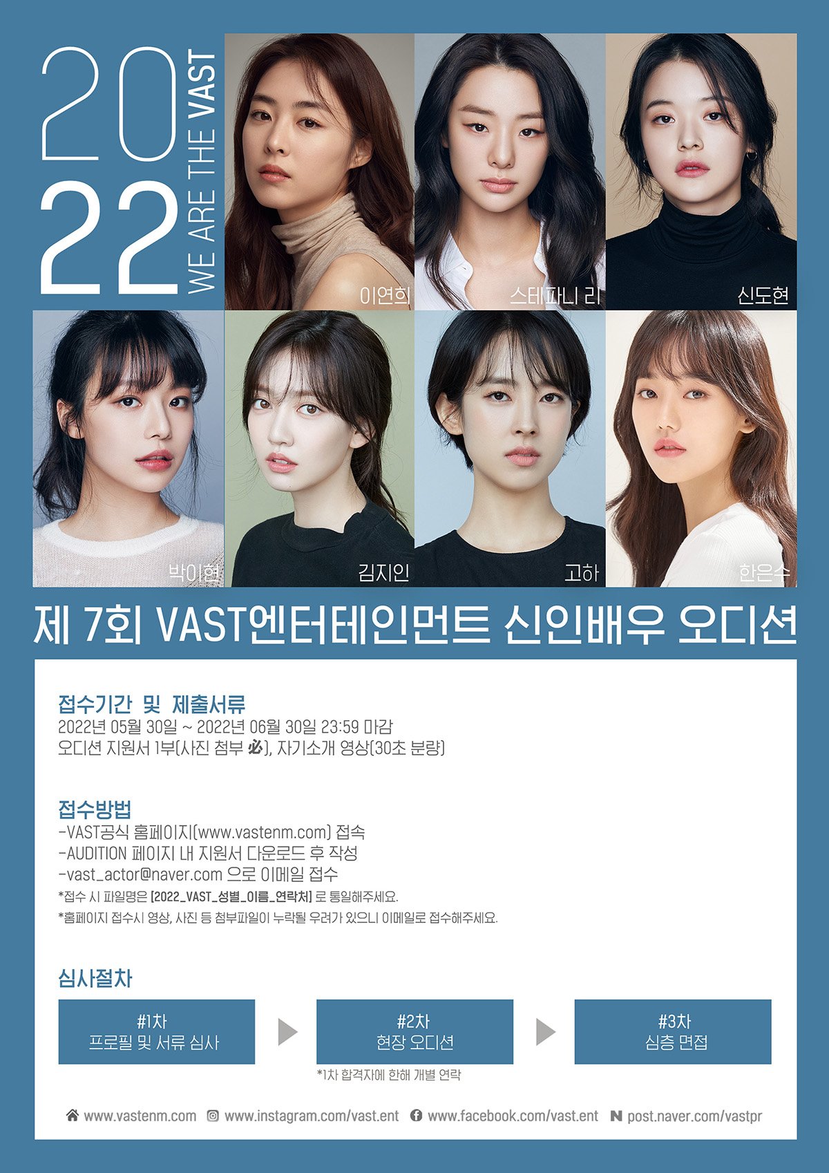 필름메이커스 커뮤니티 - VAST엔터테인먼트 신인배우 공개 오디션