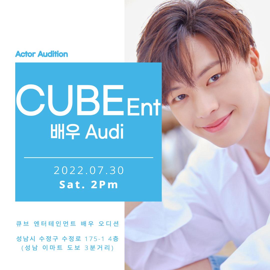 필름메이커스 커뮤니티 - [성남] CUBE Ent. 오디션