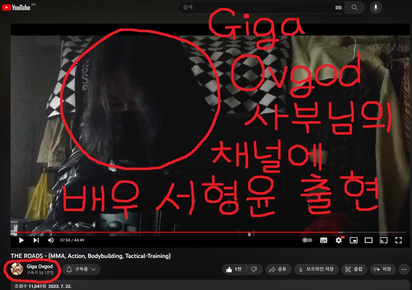 필름메이커스 커뮤니티 - 58만 초대형 거대 유튜버 Giga Ovgod 님의 채널에 출연하게 되는 영광을 얻었습니다
