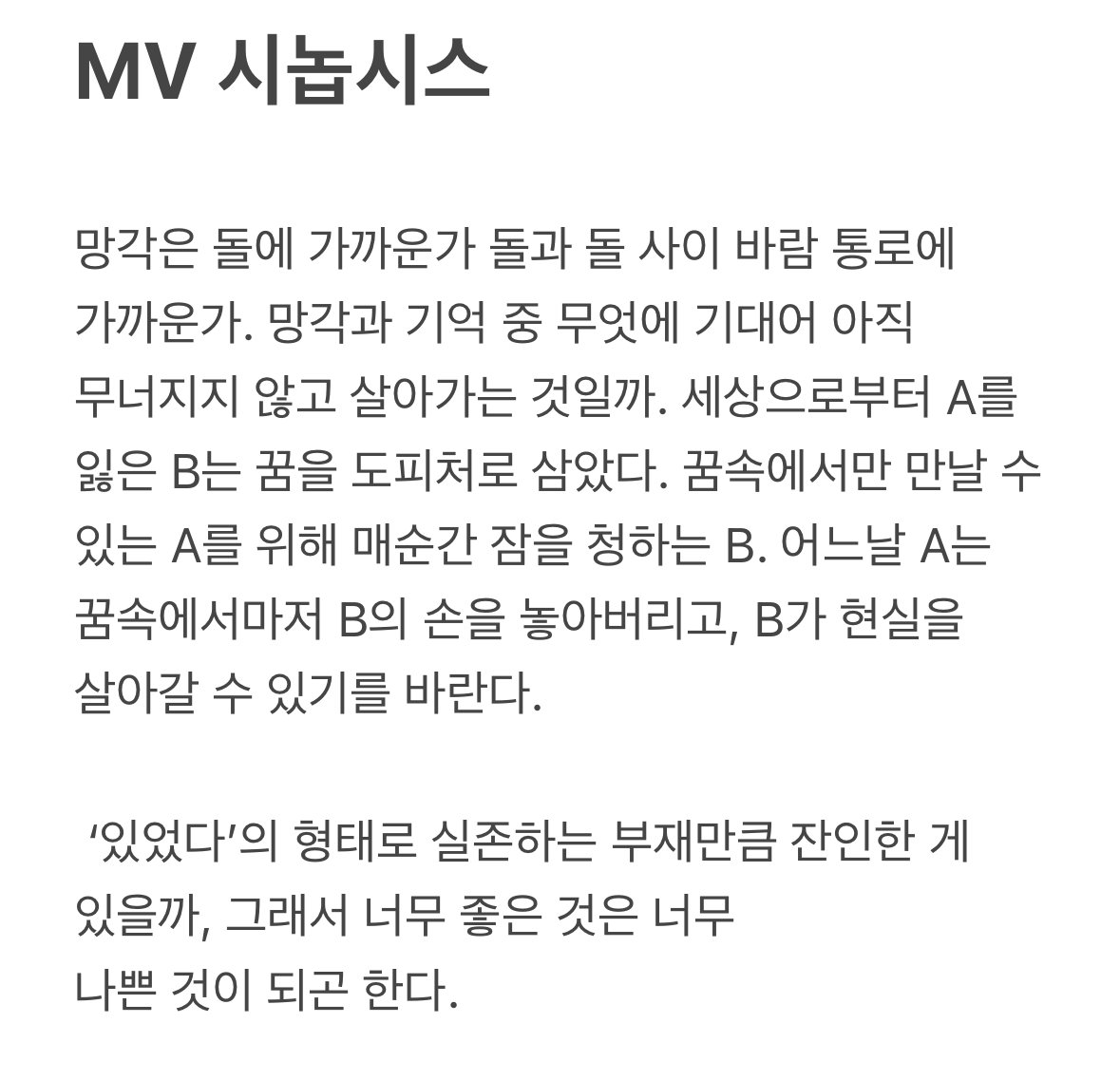 필름메이커스 커뮤니티 - 정식 발매 음원 뮤비 여주인공